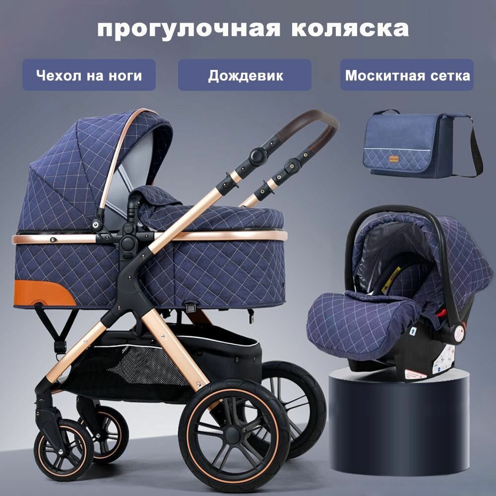 Коляска-люлька