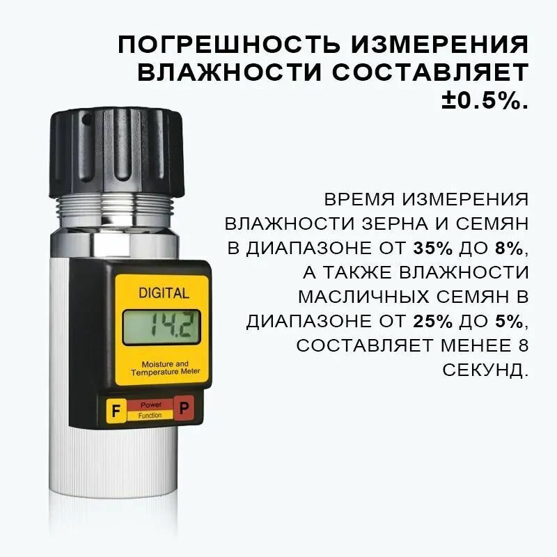 Влагомер для сена — фото 1