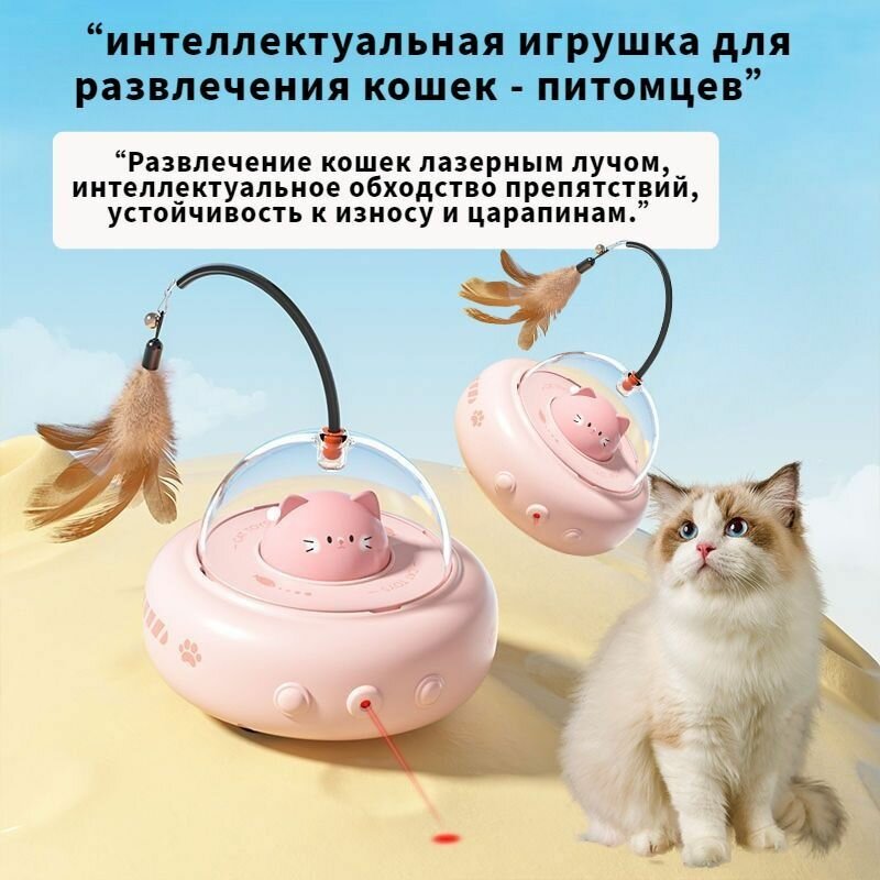 Интерактивная игрушка для кошек, умный мяч для кошек, розовый,1 шт.