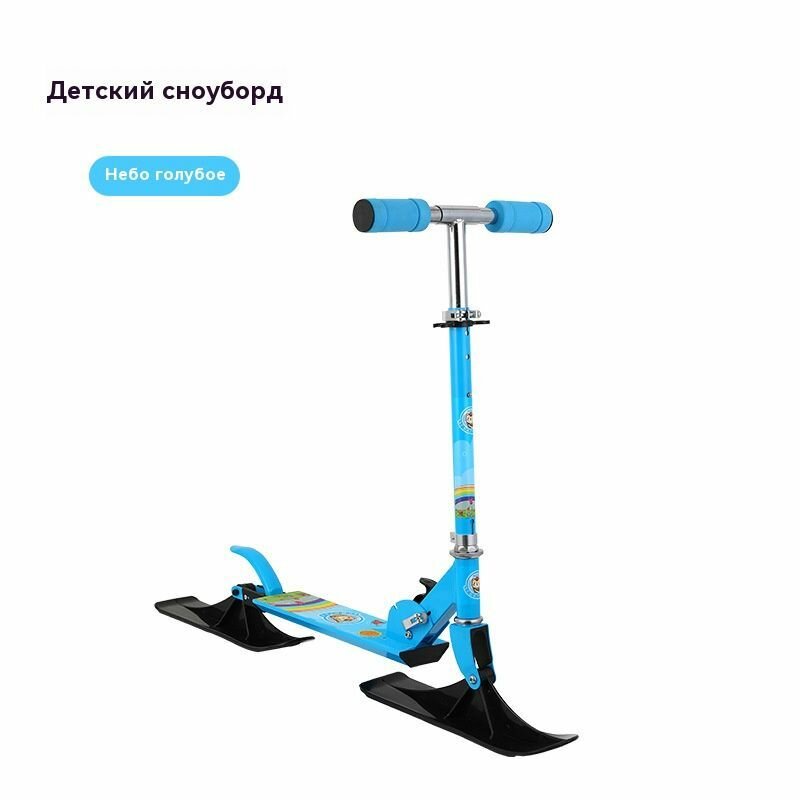 Лыжи для самоката, Самокат, лыжный велосипед двойного назначения