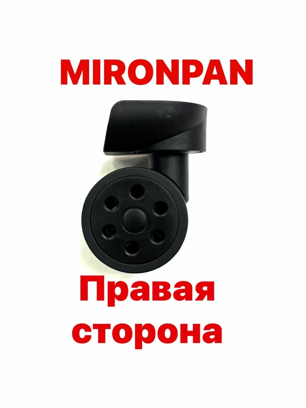 Колесо для чемодана