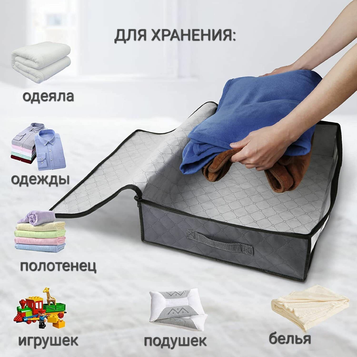 Кофр для хранения вещей, одежды на молнии с ручками 60x45x15 см