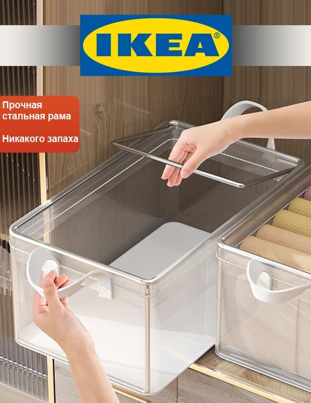 Ящик для хранения