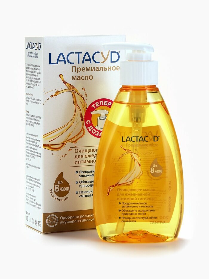 Масло для интимного ухода LACTACYD Femina смягчающее и увлажняющее, 200 мл (405030)