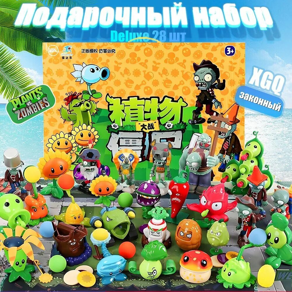 Лицензионные карты Plants vs Zombies 28 шт, коллекционный набор, подарок детям