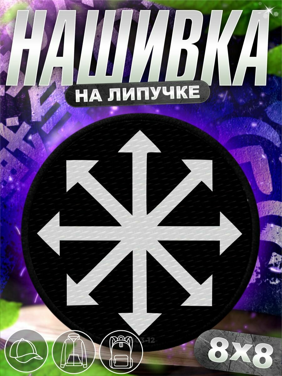 Шеврон на липучке нашивка на одежду Warhammer 40000 Вархамер