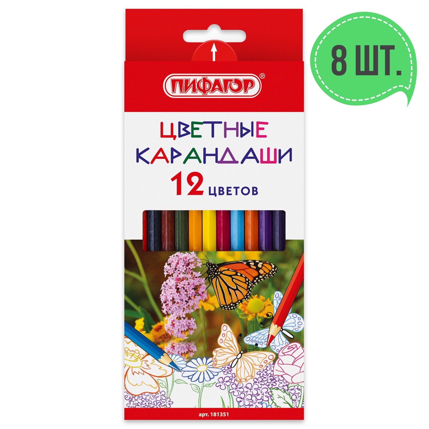 8 упак, Карандаши цветные Пифагор Бабочки, 12 цветов, классические заточенные, 181351