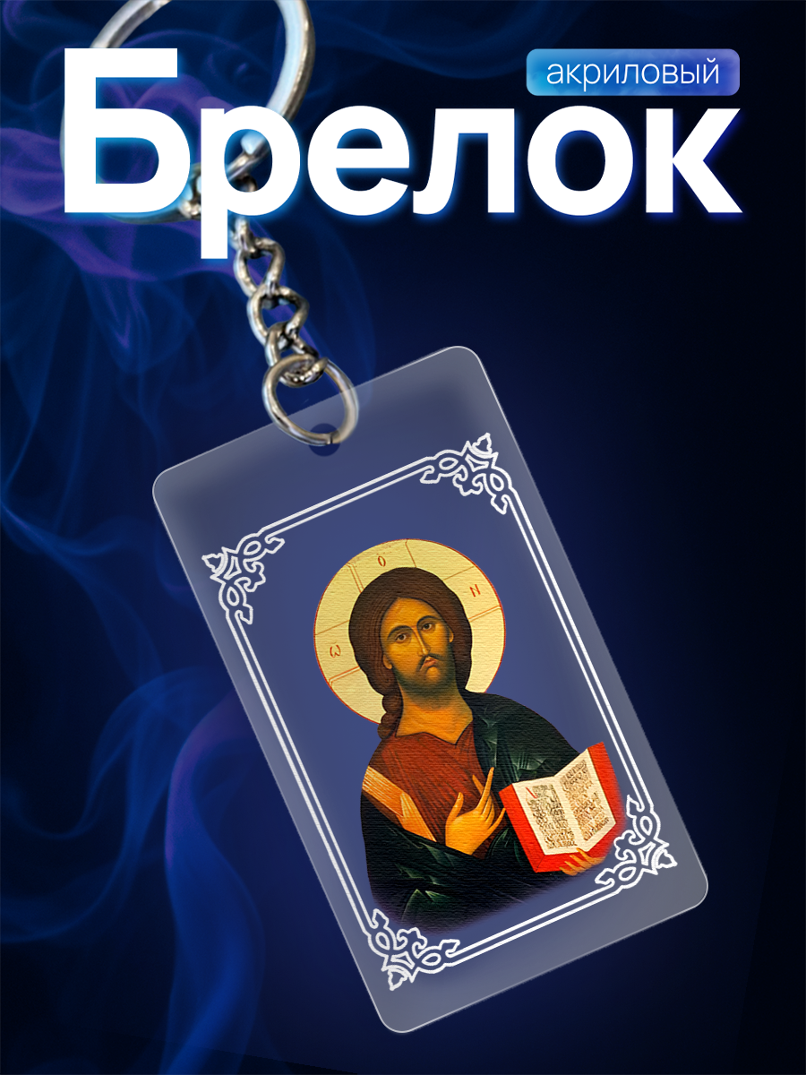 Брелок IREVIVE