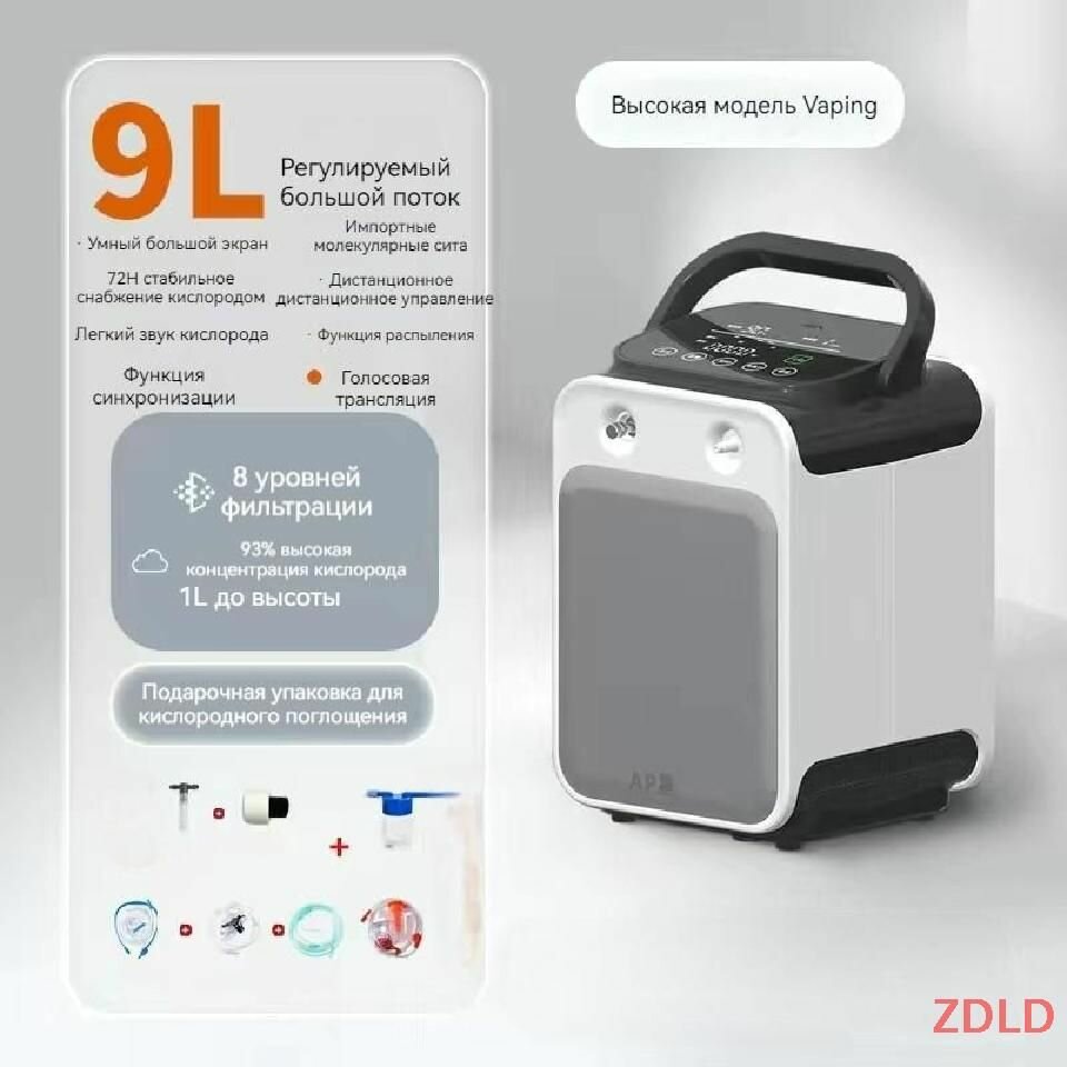 Концентратор кислорода