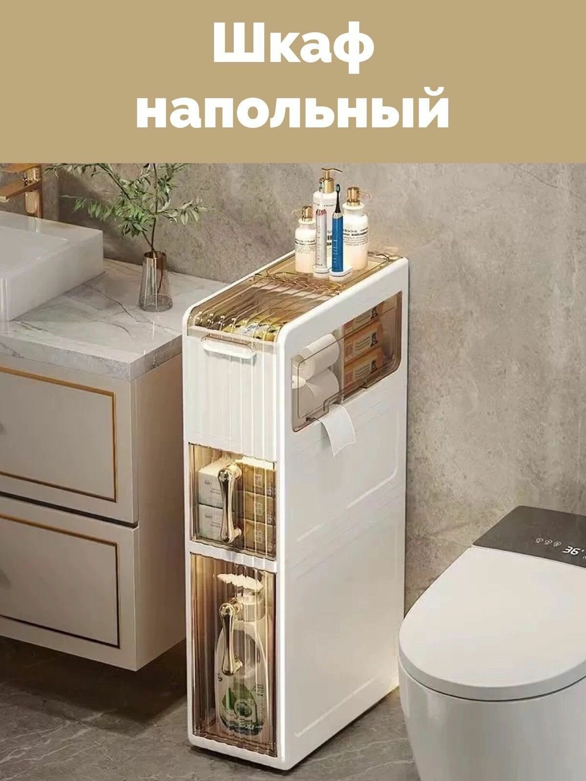 Шкаф-пенал для ванной