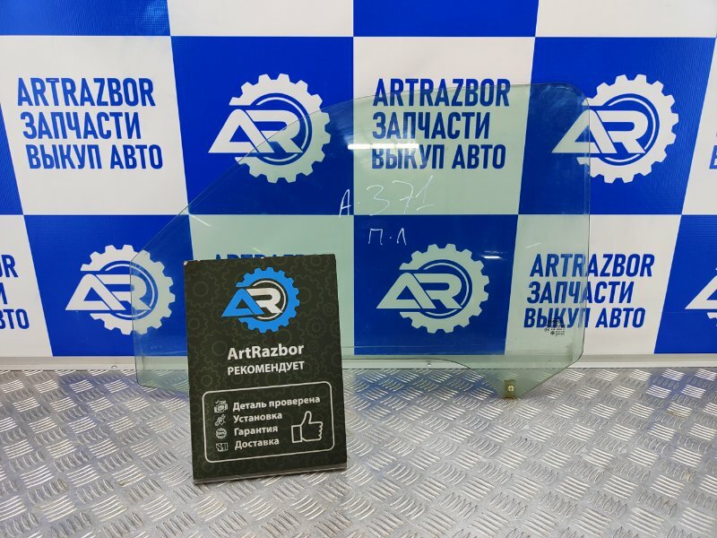 Б/У Стекло двери передней левой Mazda Bt-50 UN8F1 / Мазда Bt-50 UN8F1 2.5 WL 143 Л.С. дизель 2008