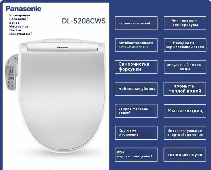 Крышка-биде для унитаза