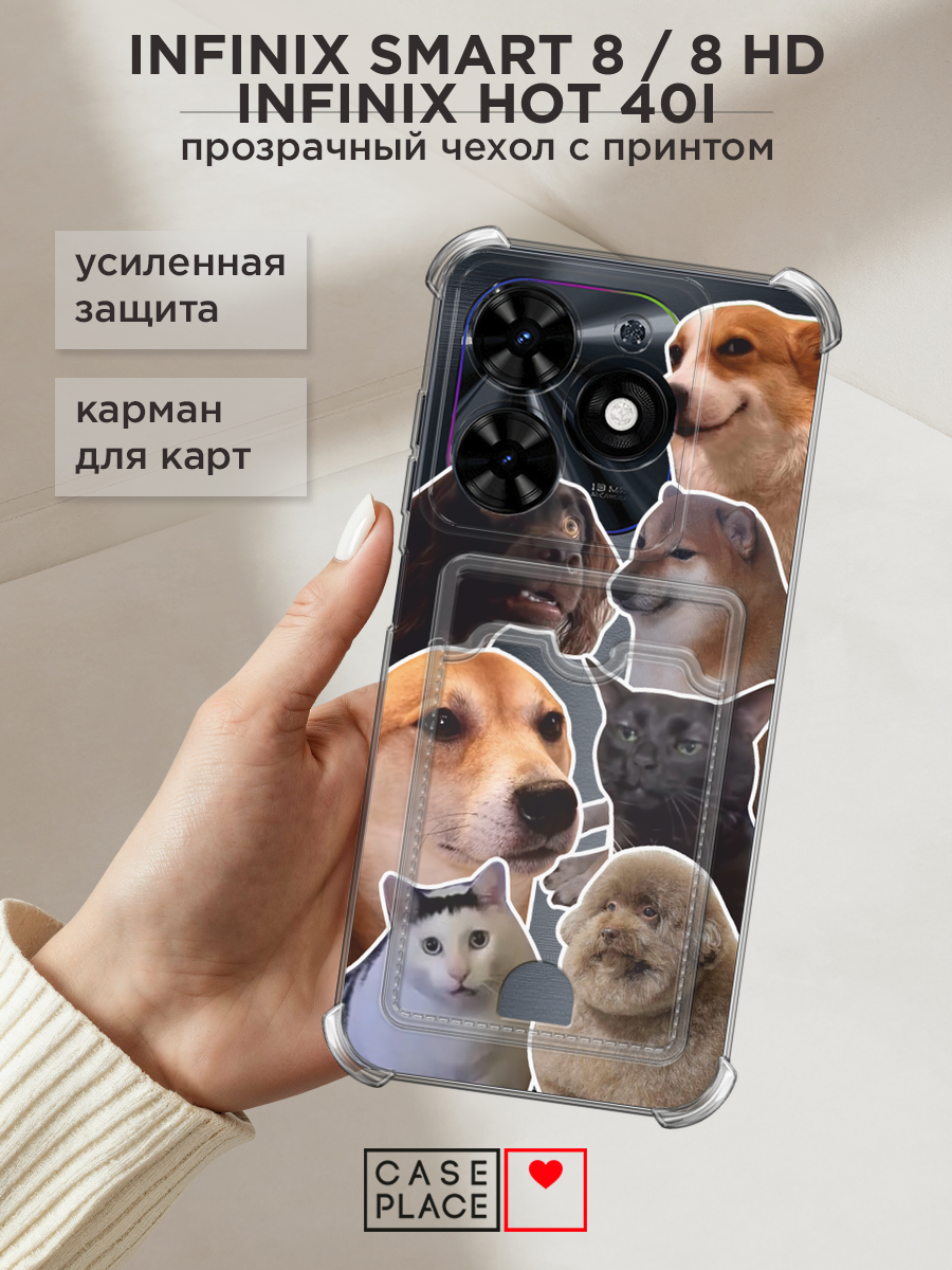 Чехол на Infinix Smart 8/Smart 8 HD/HOT 40i (Инфиникс Смарт 8/8 HD/HOT 40i) с картой и принтом Мемы