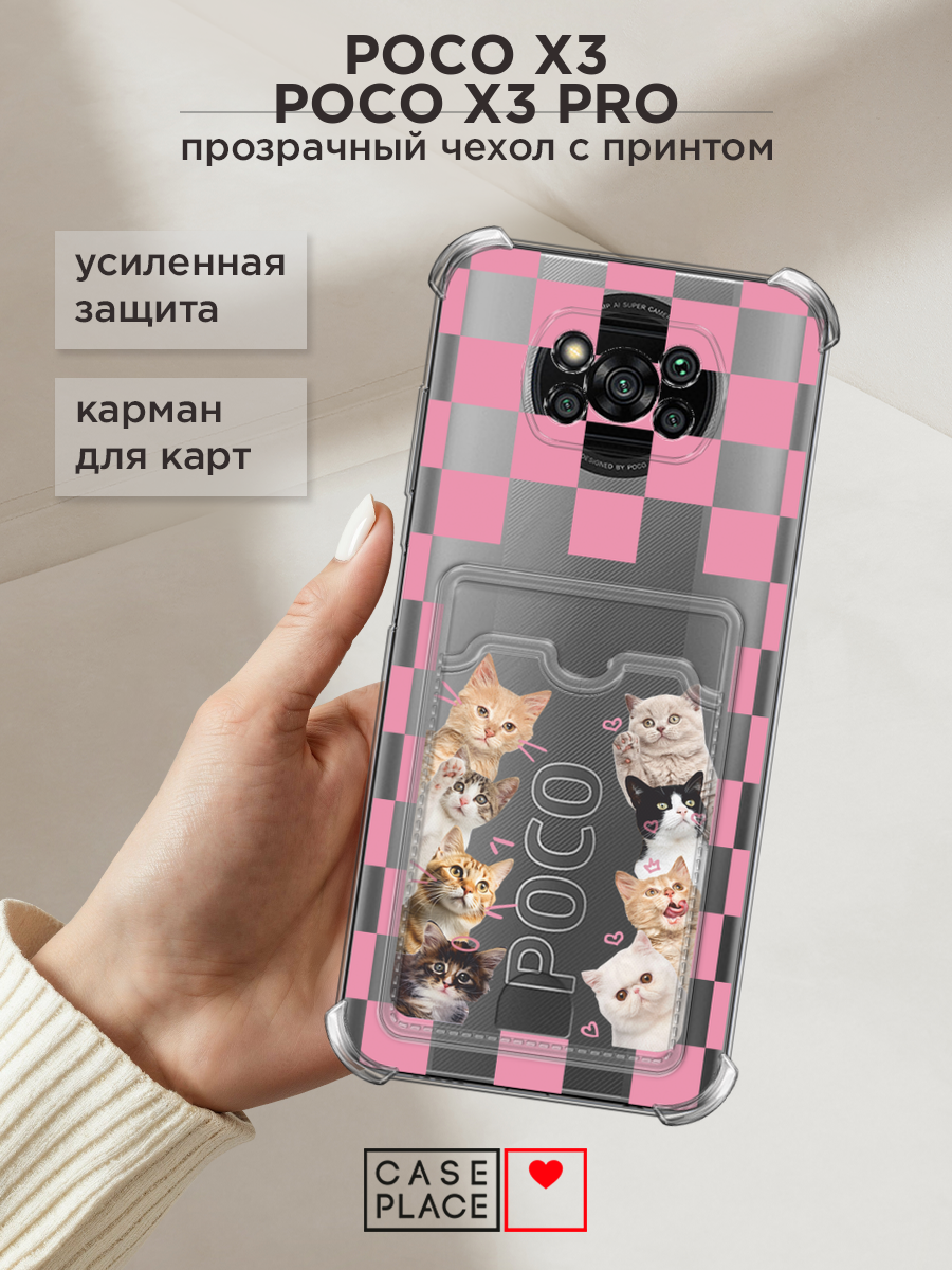 Чехол на Xiaomi Poco X3/X3 Pro (Поко X3/X3 Pro) с картой и принтом Милашки котики