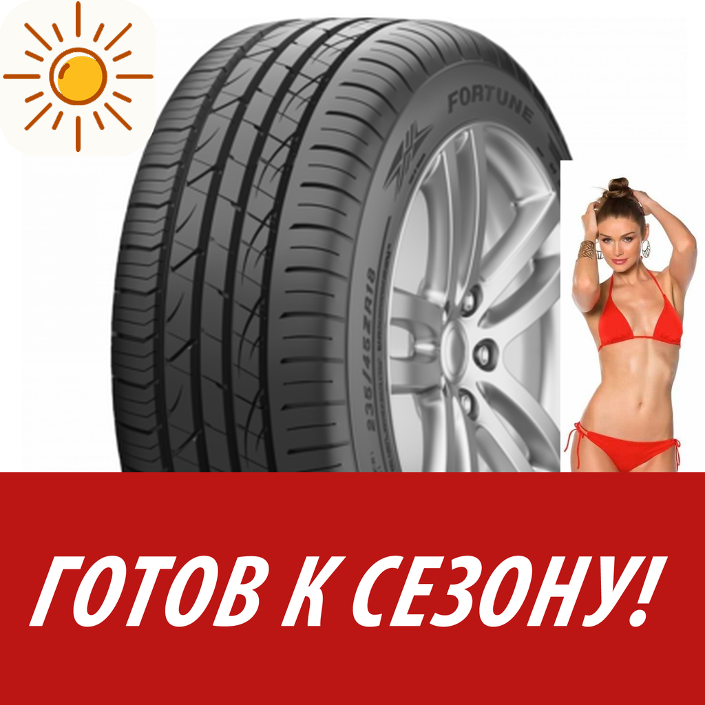 Шины летние Fortune 225/45Zr18 95Y Xl Viento Fsr702 для легковых авто