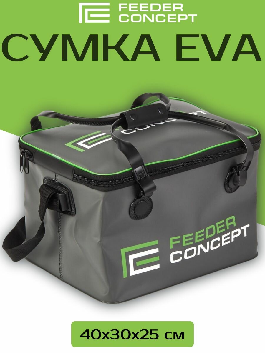 Емкость для прикормки