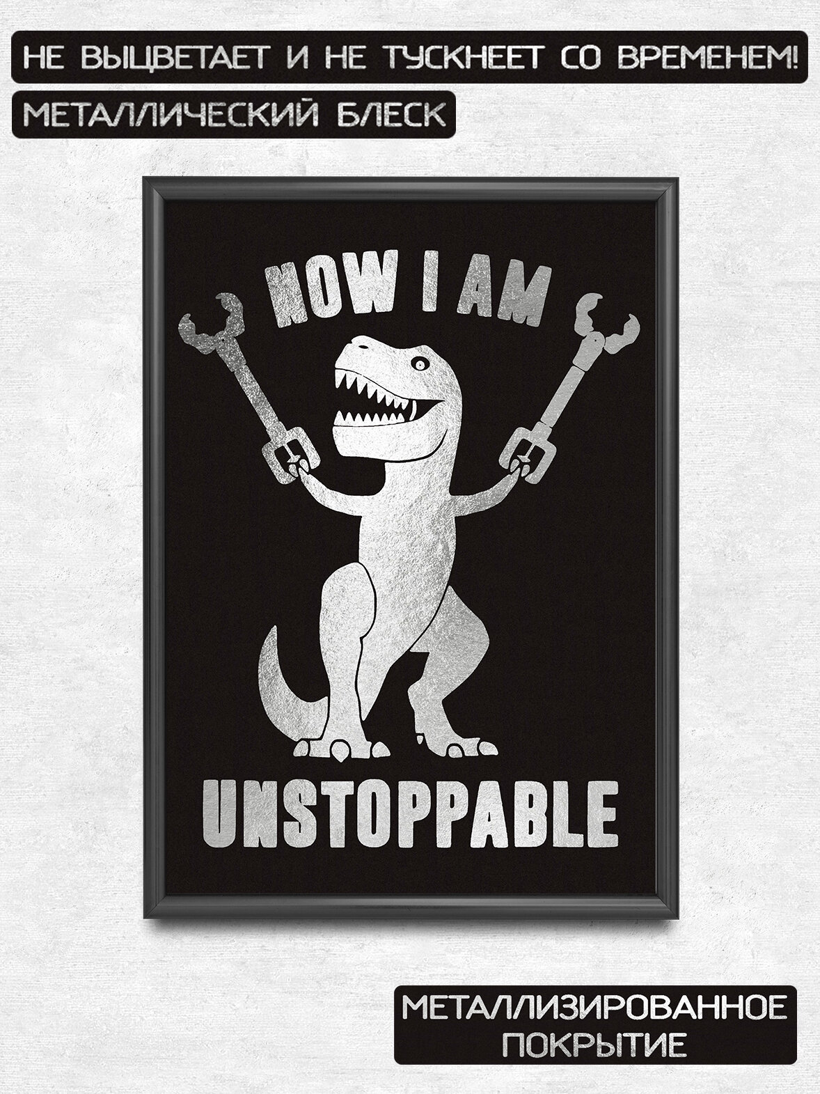 Постер для интерьера. Постеры с надписью. Динозавр. Плакат для детской, гостиной, спальни, кабинета минимализм