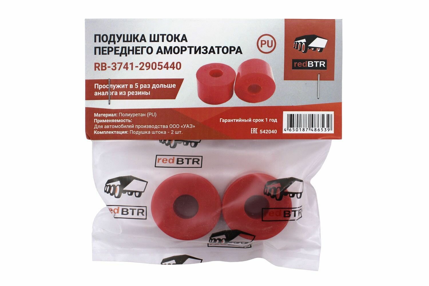 Подушка штока переднего амортизатора УАЗ Патриот (полиуретан, 2 шт)
