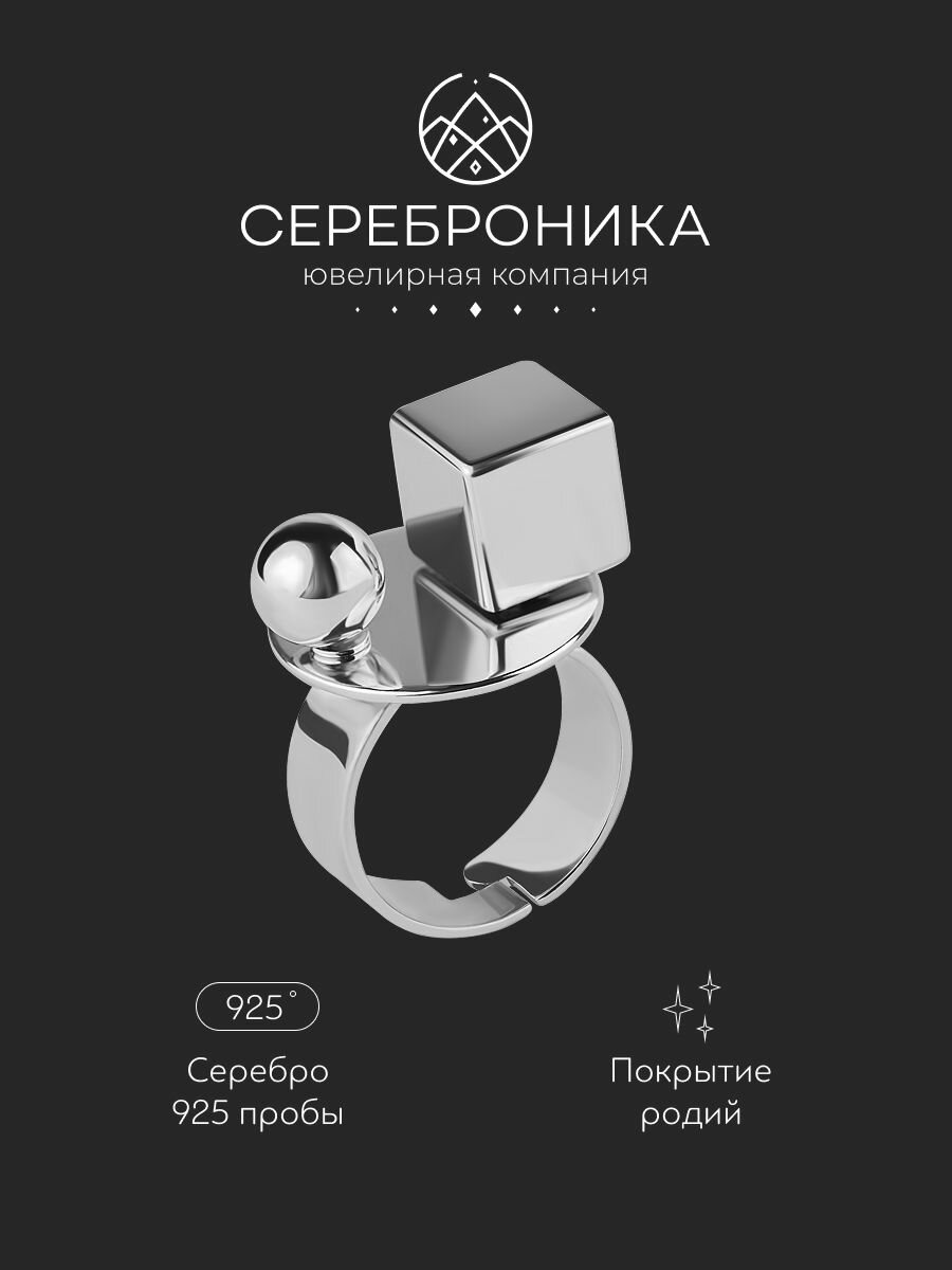 Кольцо тонкое, серебро, 925 проба, родирование