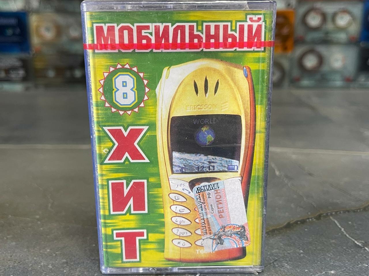 Мобильный Хит 8, кассета, аудиокассета (МС), 2002