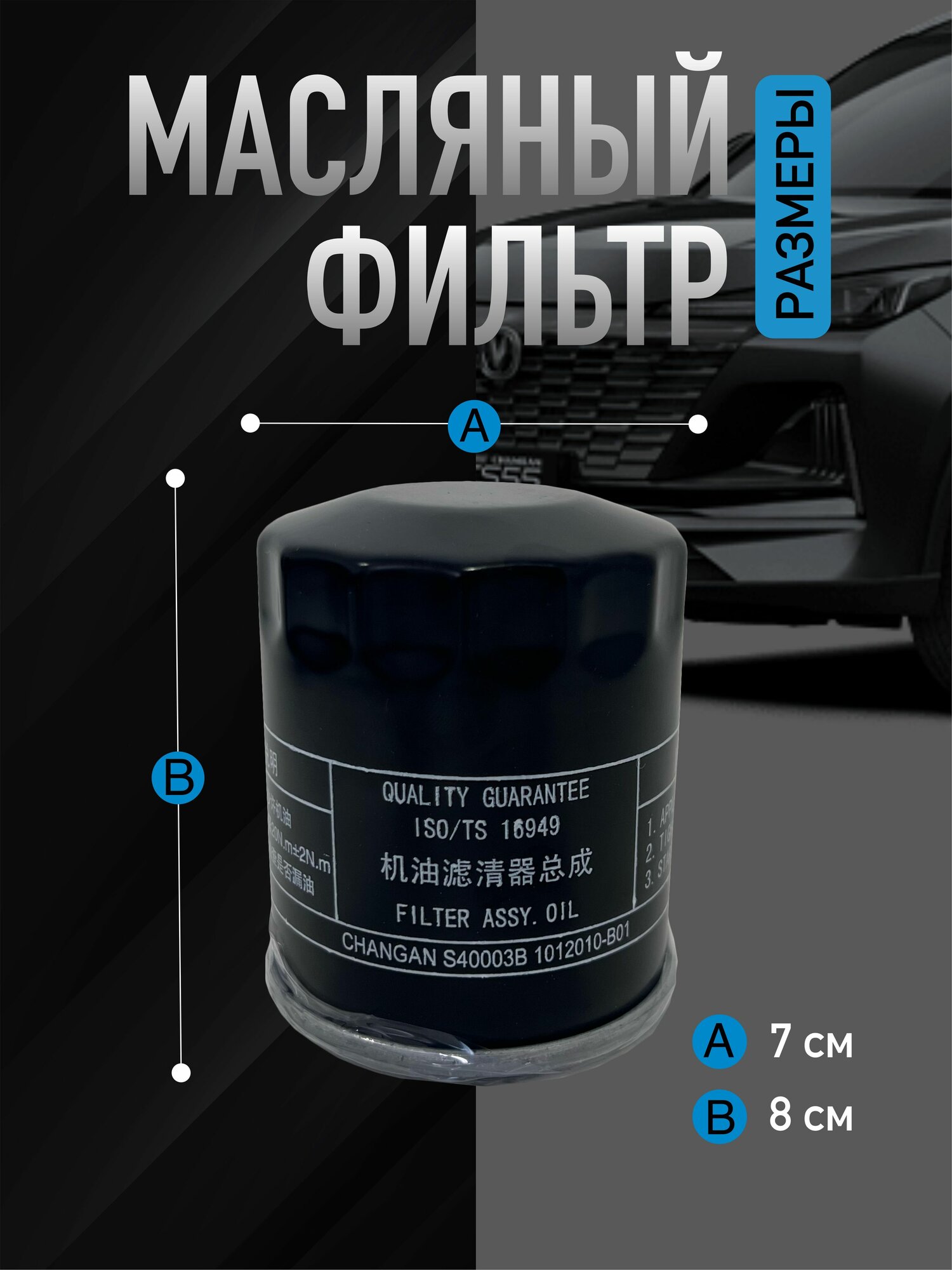 Набор для ТО — фото 1