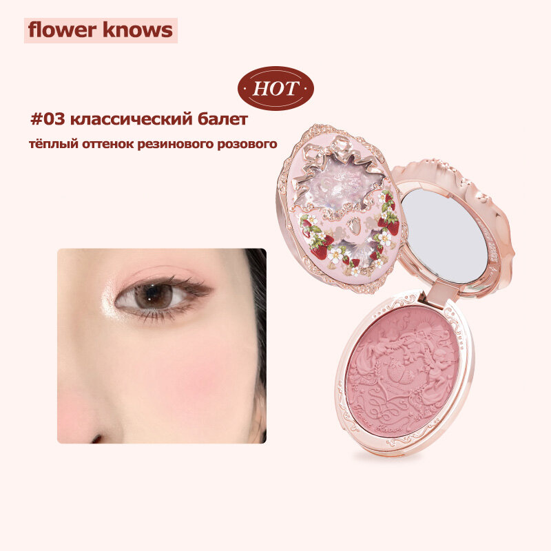 Flower Knows Румяна: Волшебные рельефные и бархатисто-матовые оттенки
