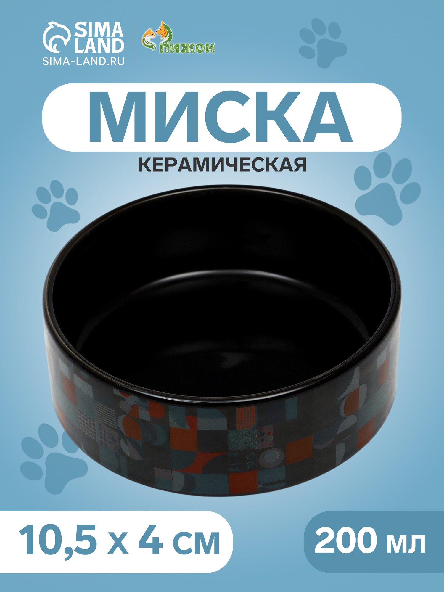 Миска керамическая для животных "Разноцветный горошек" 200 мл, 10,5 х 4 см, черная