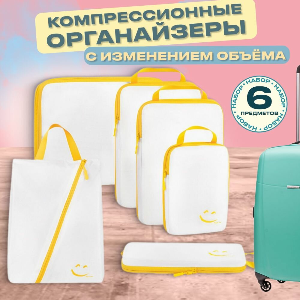 Органайзер для чемодана компрессионный, набор чехлов для путешествий из 6 штук, органайзеры с уменьшением и увеличением объема для одежды водонепроницаемый