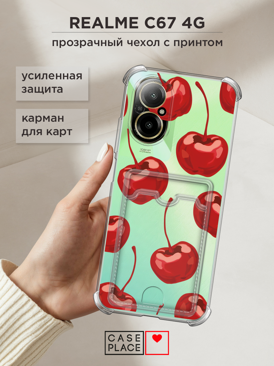 Чехол на Realme C67 4G (Реалми C67 4G) с картой и принтом Алая вишня