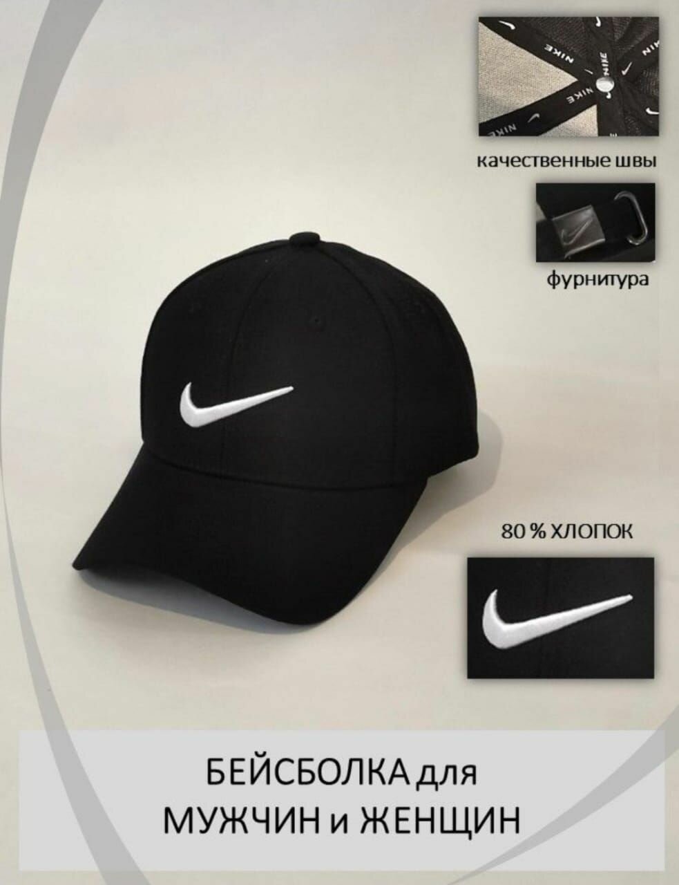 Бейсболка — фото 1