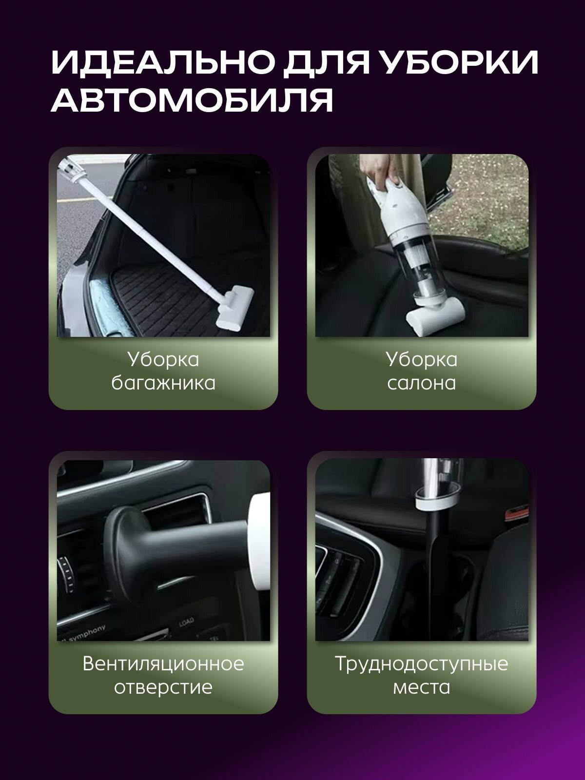 Вертикальный пылесос — фото 1