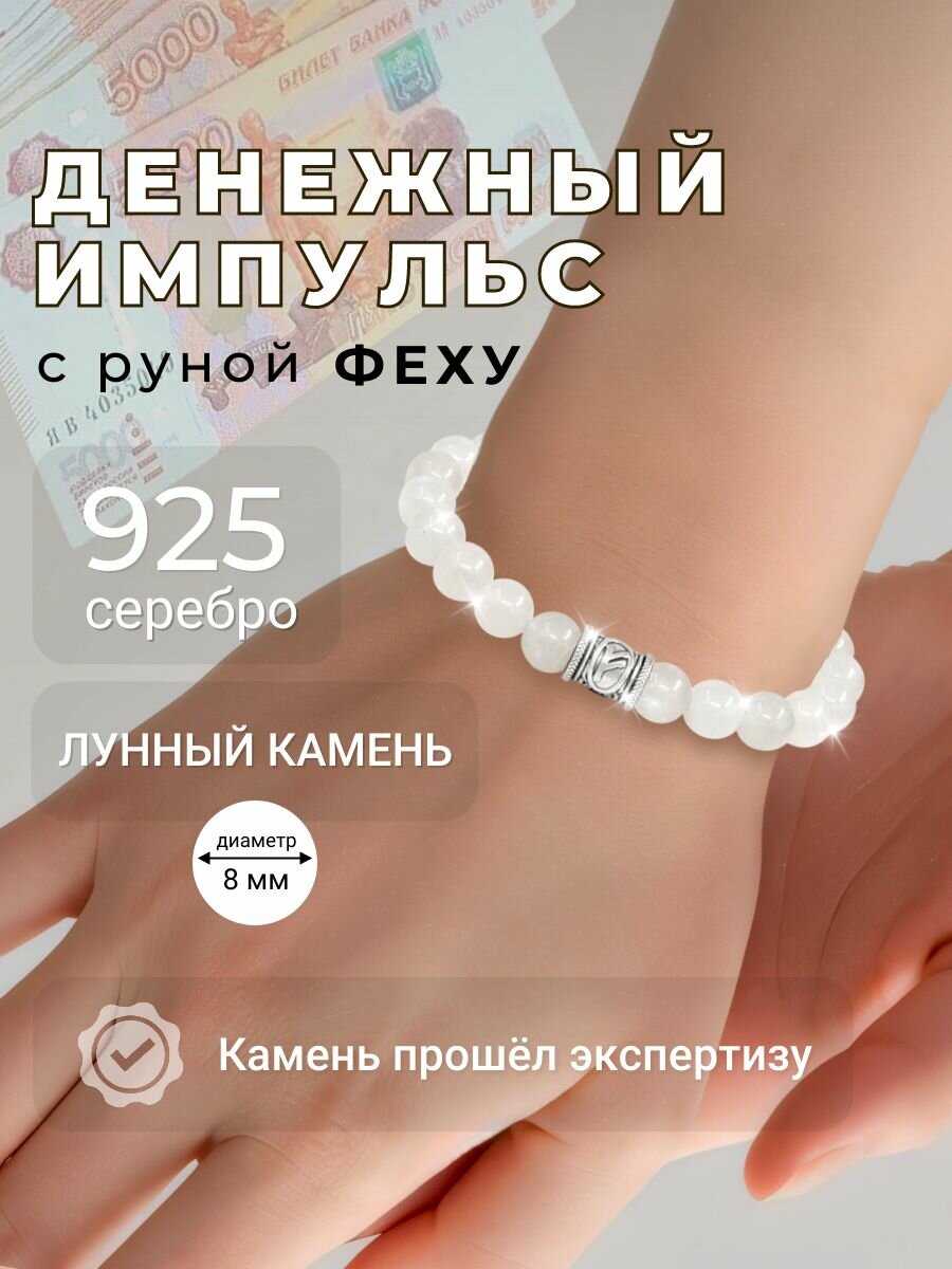 Браслет, серебро, 925 проба, чернение, лунный камень