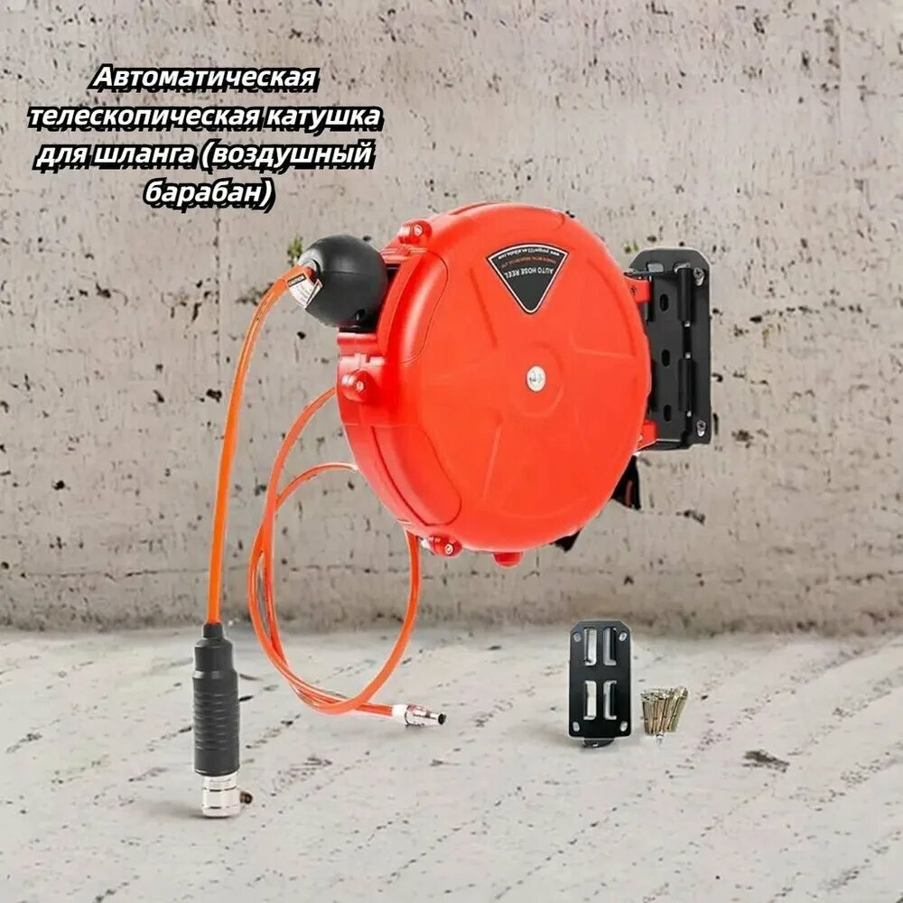 Выдвижная катушка для воздушного шланга 10 м настенный автоматический сматывающий инструмент с поворотным кронштейном принадлежности для компрессора