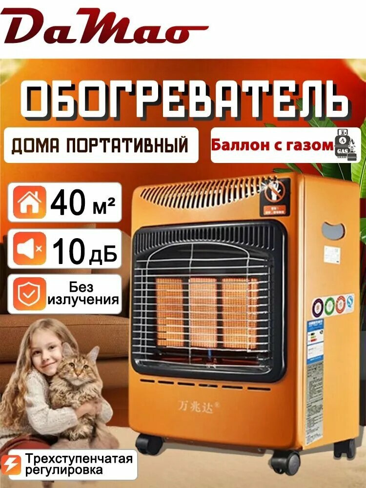 Переносной газовый обогреватель для, Подключение к газовому баллону