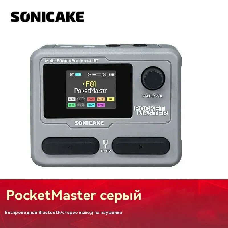 SONICAKE Pocket Master - встроенный блок эффектов для электрогитары, Bluetooth, звуковая карта, бас, драм-машина, бэк-трек, внутренняя запись, IR
