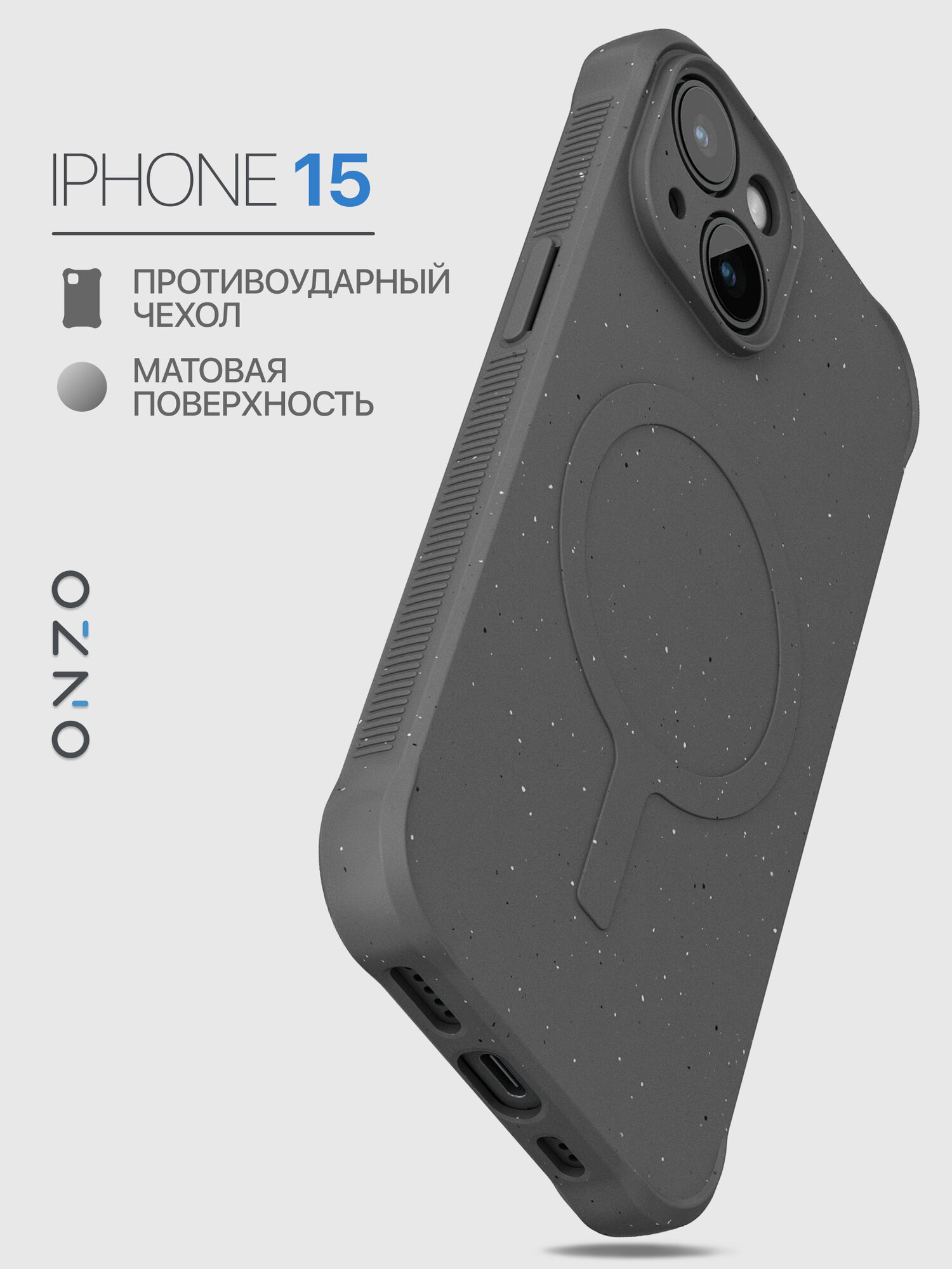 Матовый чехол на iPhone 15 / Айфон 15, тонкий, серый матовый с вкраплениями