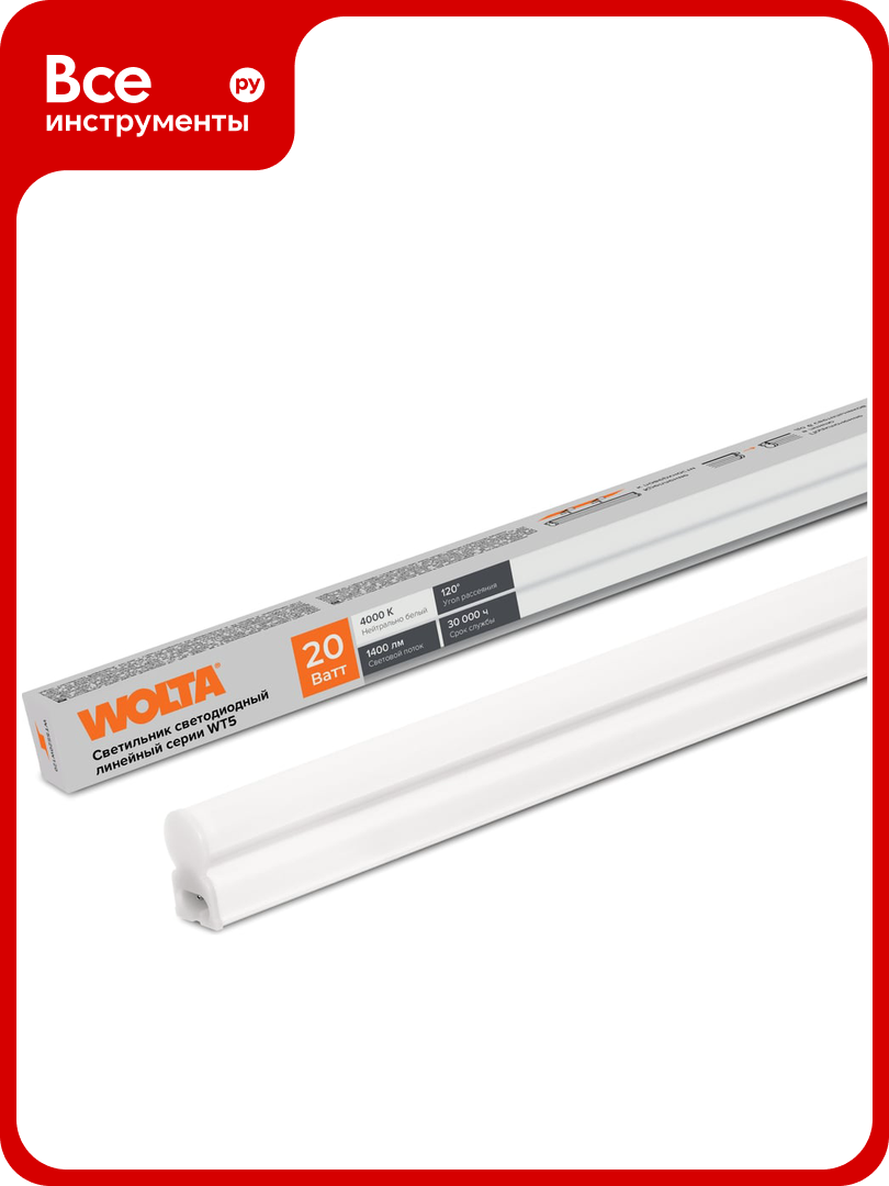 Светодиодный светильник Wolta 20 Вт, 4000К Дневной свет, IP20, 1400 Лм , линейный (полная сборка), 1174х37х22 мм WT5S