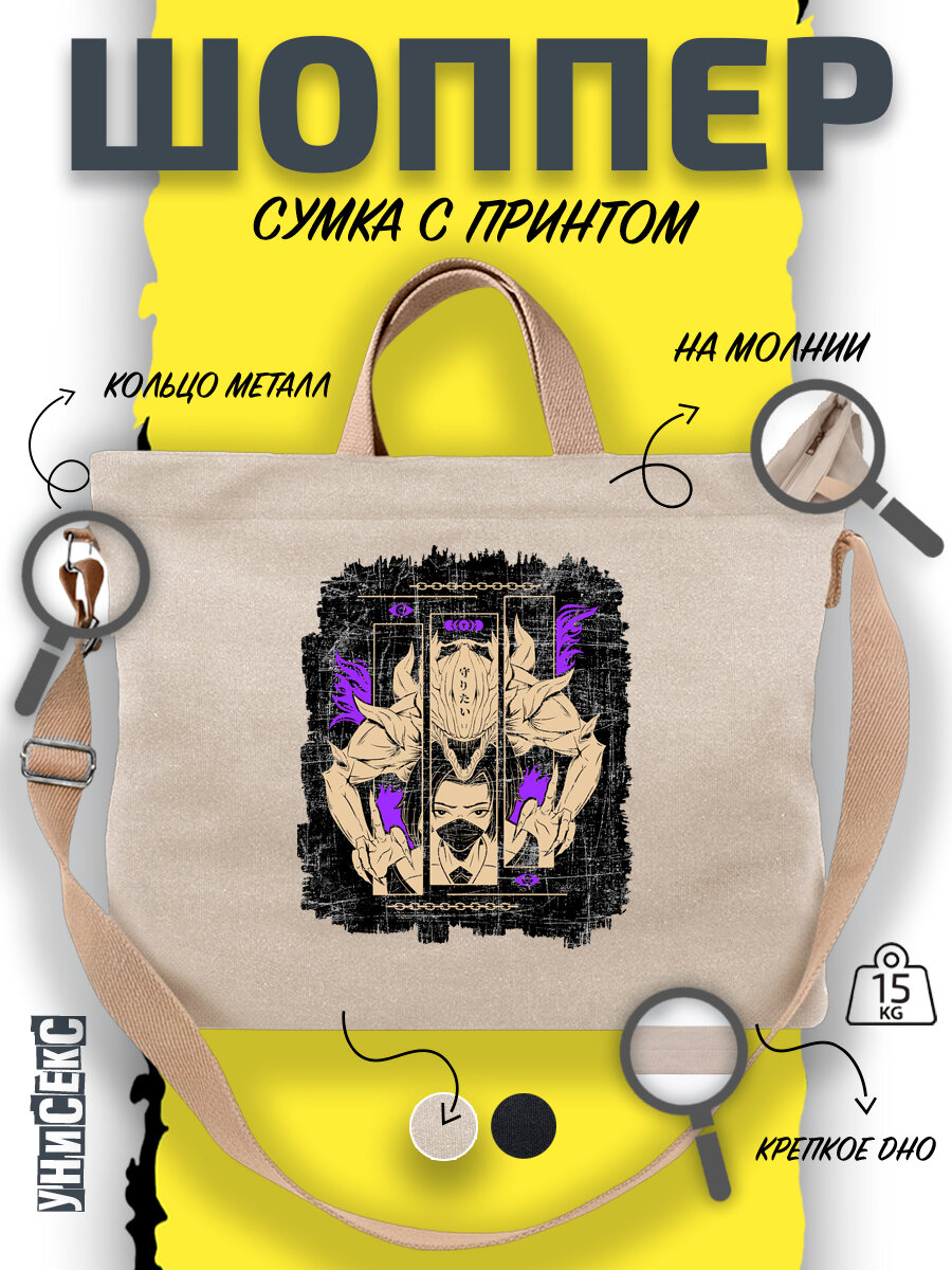 Сумка  шоппер y2k через плечо с монстром