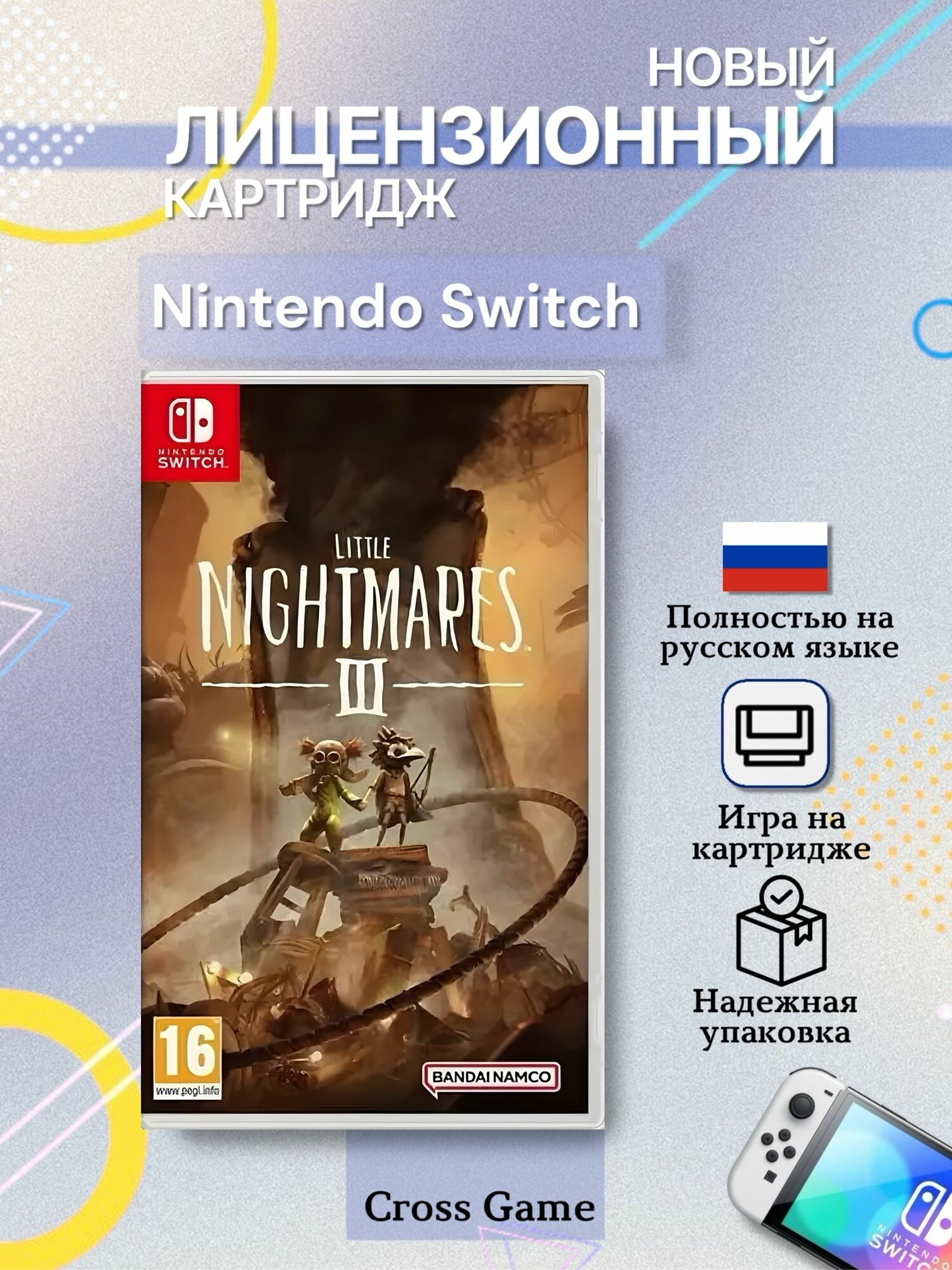 Игра Little Nightmares 3 (Nintendo Switch, Русская версия)