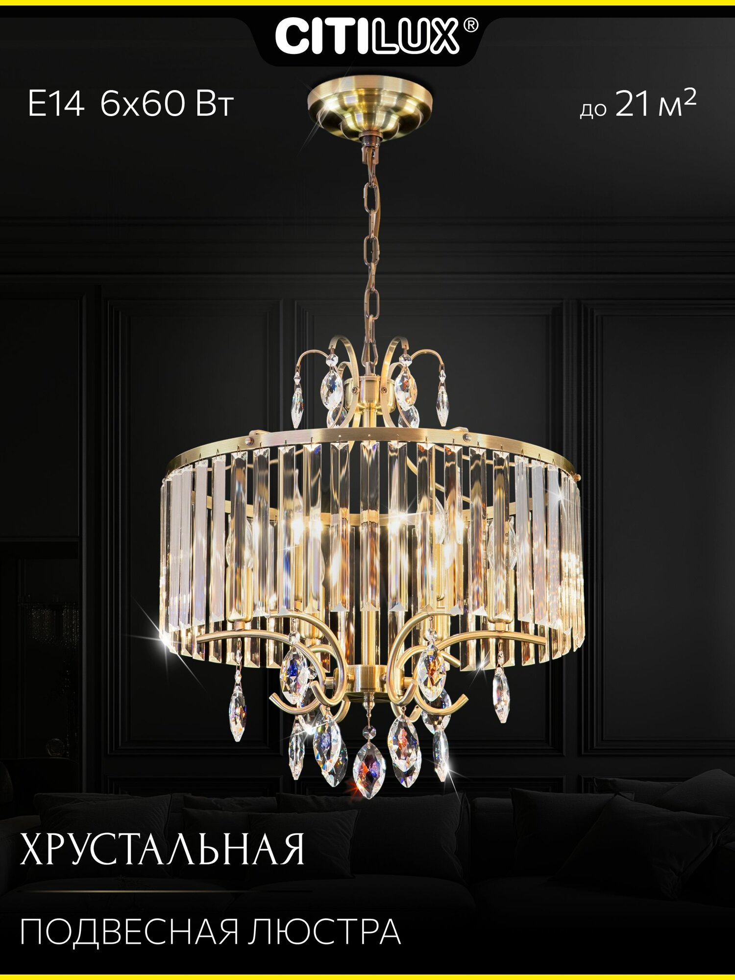 Люстра подвесная хрустальная Citilux Инга CL335163, 6 ламп Е14, бронза, современная классика