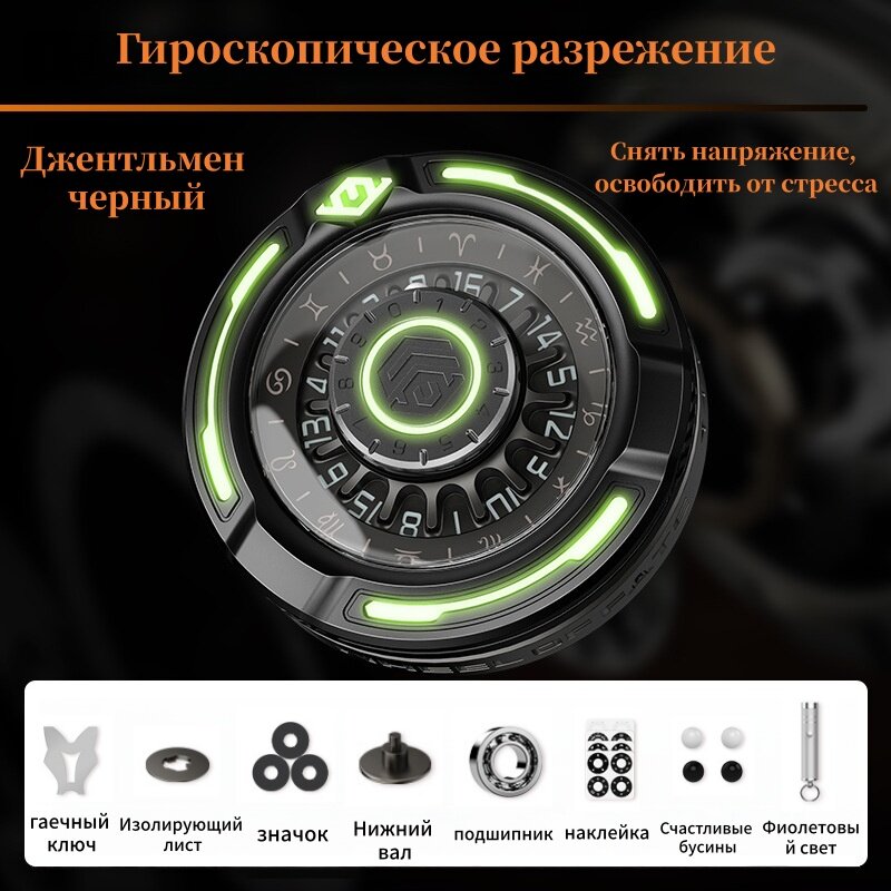 Мини-спиннер для снятия тревожности, роскошный крутой светящийся волчок, игровой стол, гироскоп, антистрессовая игрушка