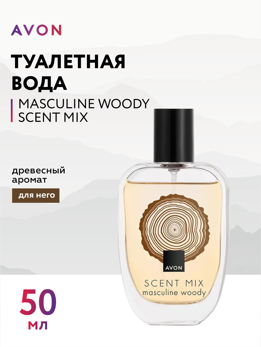 Туалетная вода Avon Masculine Woody Scent Mix для него 50 мл.