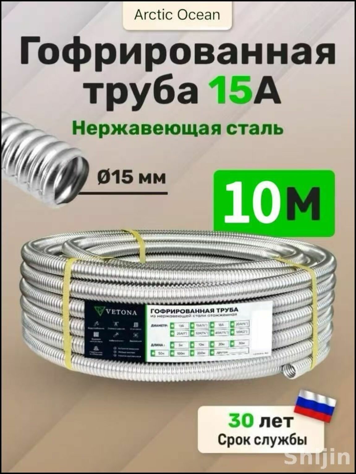 Премиальная бестселлер труба нержавеющая отожженная гофрированная