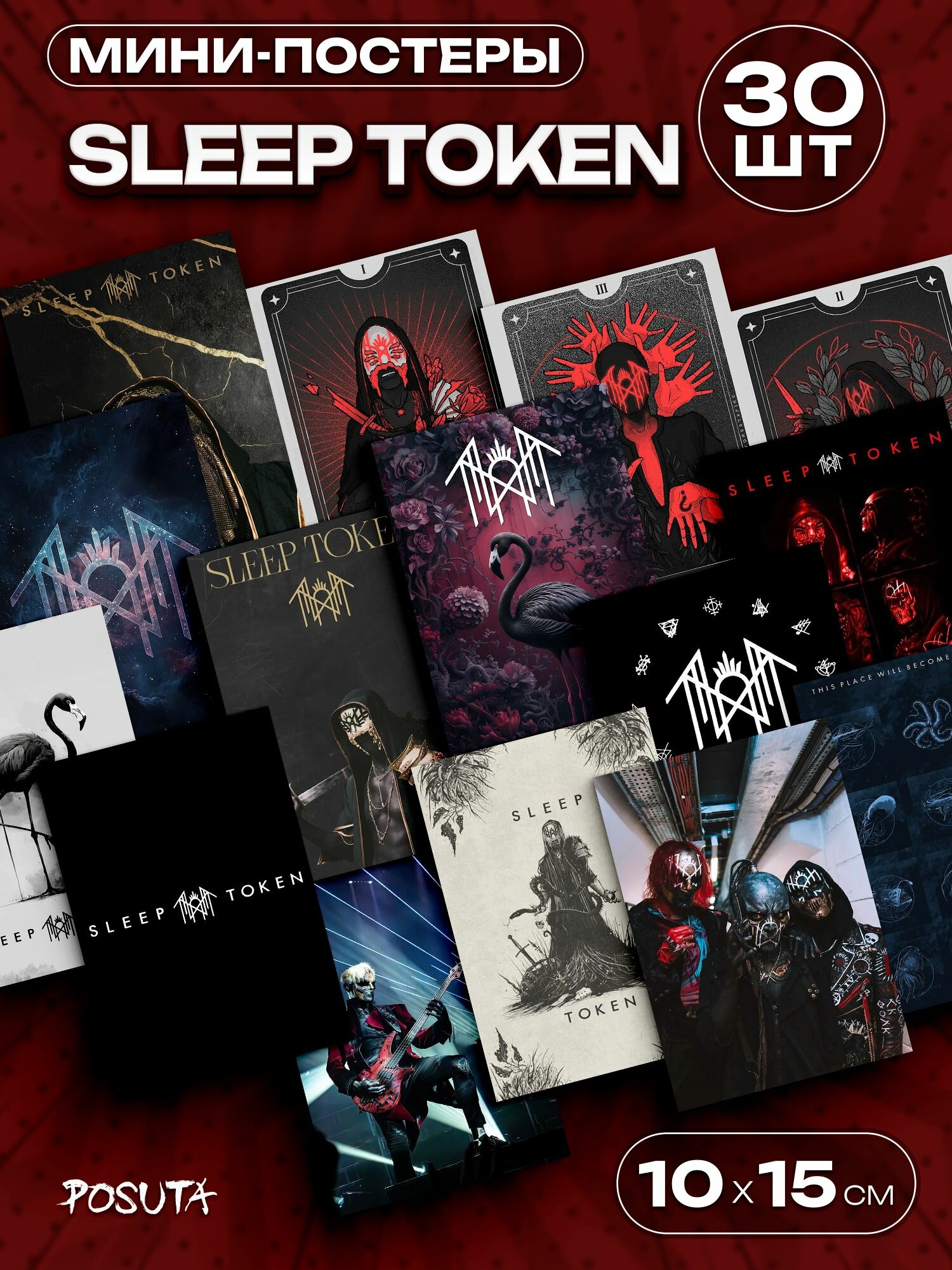 Набор мини постеров Sleep Token группа