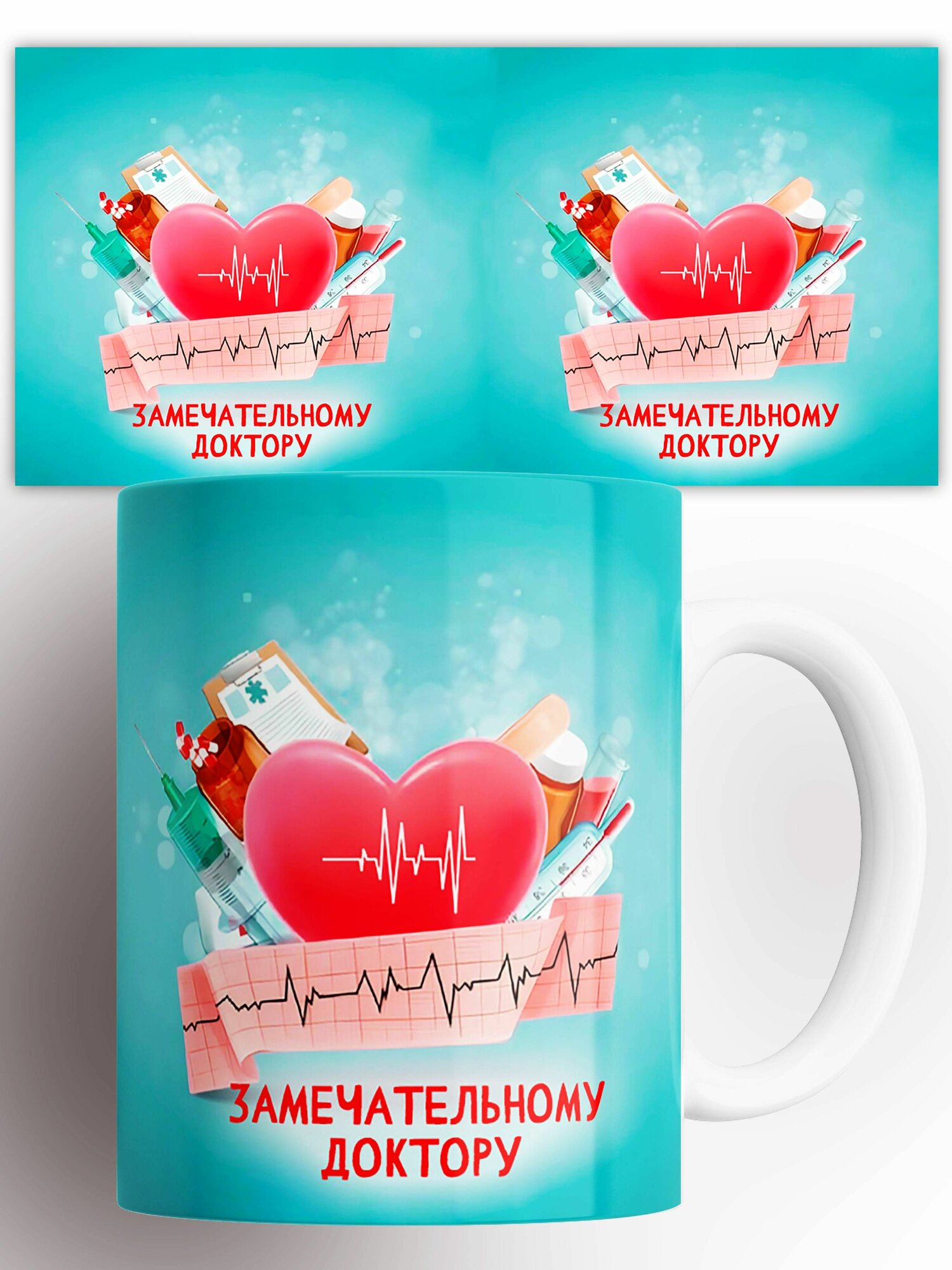 Кружка Замечательному Доктору , на подарок с принтом 330 мл