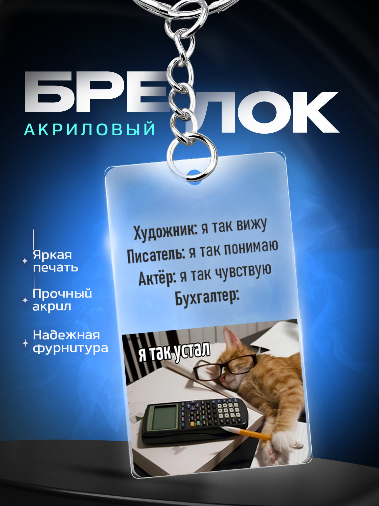 Брелок IREVIVE