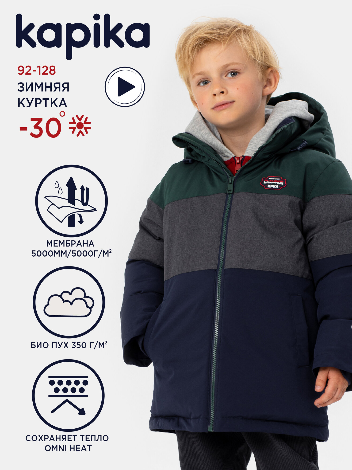 Куртка High score