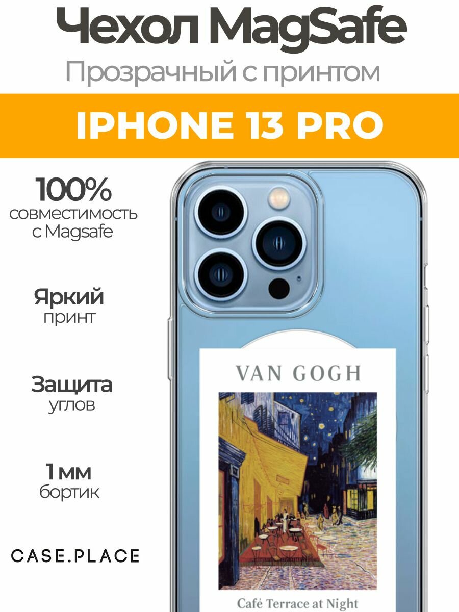 Чехол на Apple iPhone 13 Pro (Айфон 13 Про) MagSafe с магнитом и принтом Vincent van Gogh "Cafe Terrace at Night"