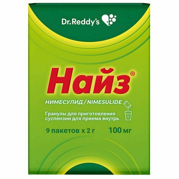 Найз гранулы для приг. суспензии для приема внутрь пак. 2г 100мг 9шт