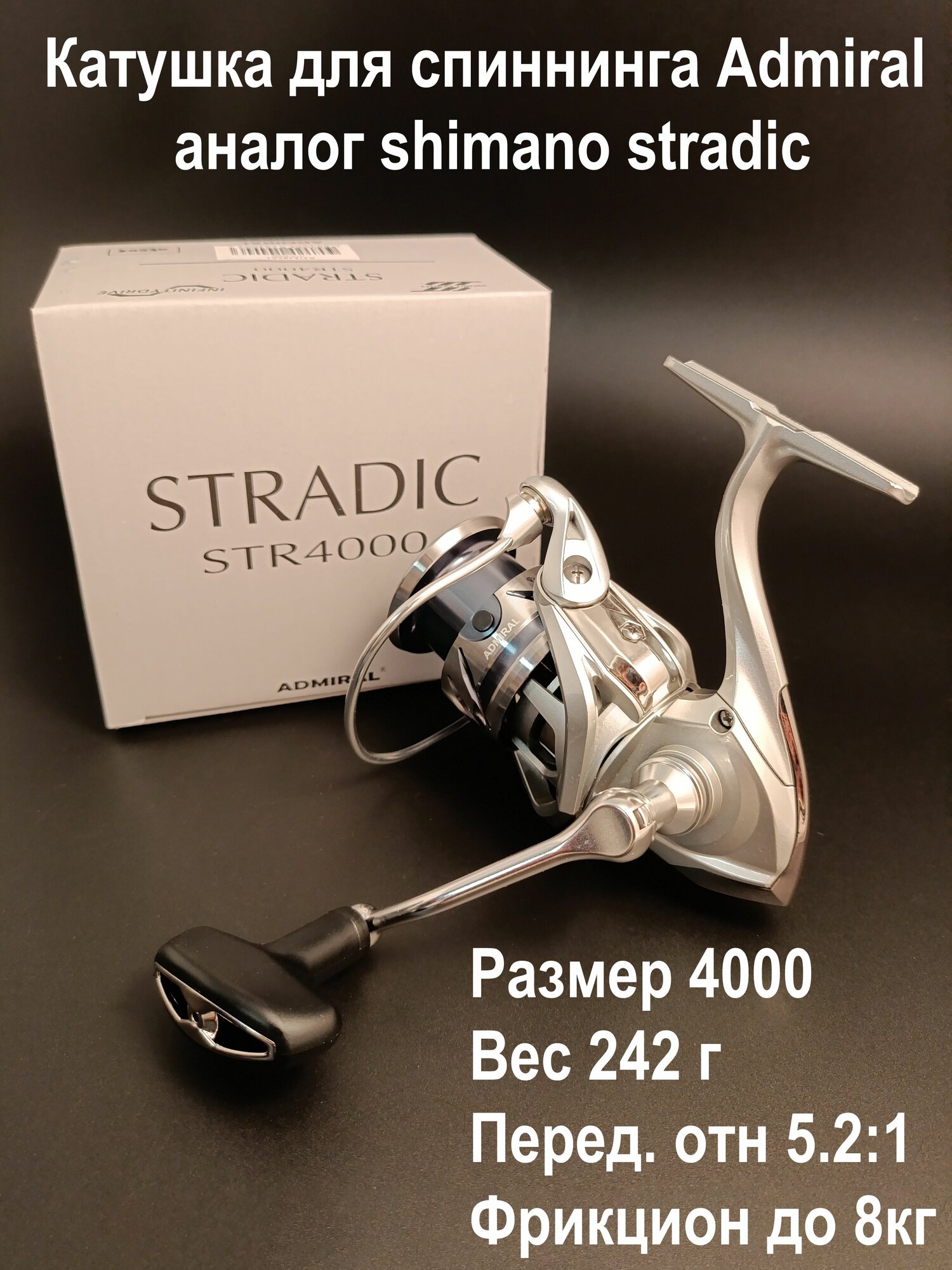 Катушка для спиннинга Shimano Stradic, безынерционная, передний фрикционный тормоз, 4000